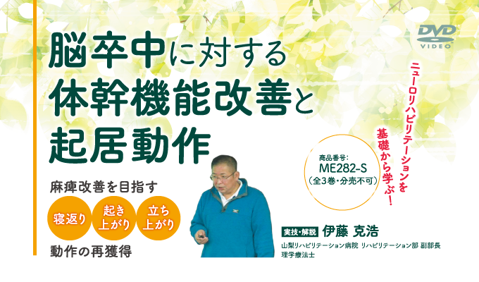 理学療法 リハビリテーション | ジャパンライムメディカル.com